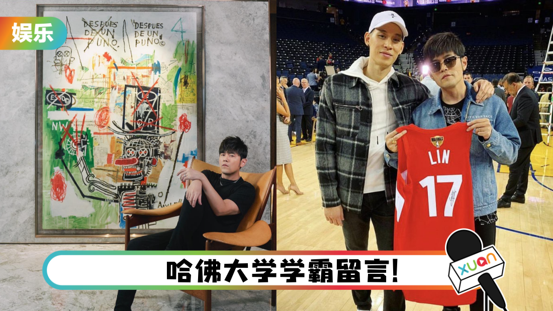 周杰伦全英文发帖 获赞:进步多!超直率 拆台”笑翻网友 Xuan